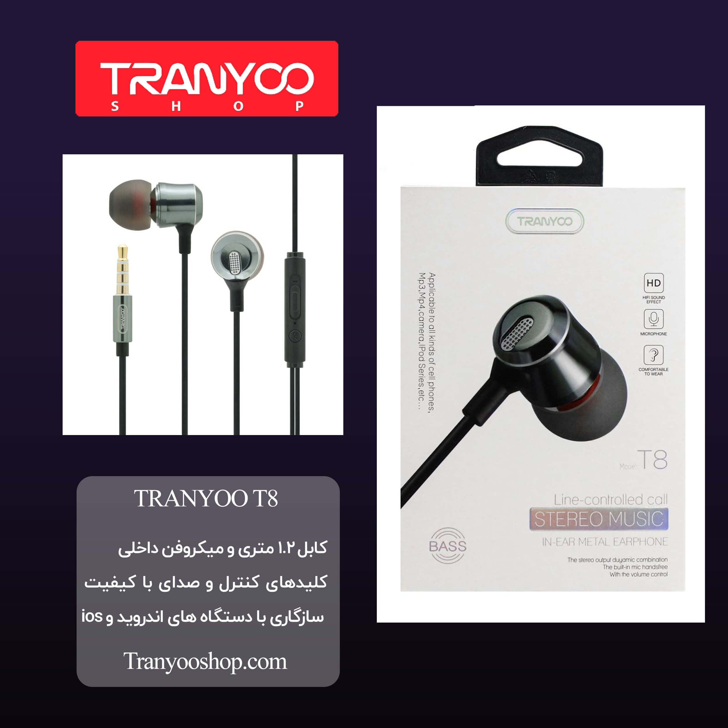 هندزفری ترانیو مدل T8