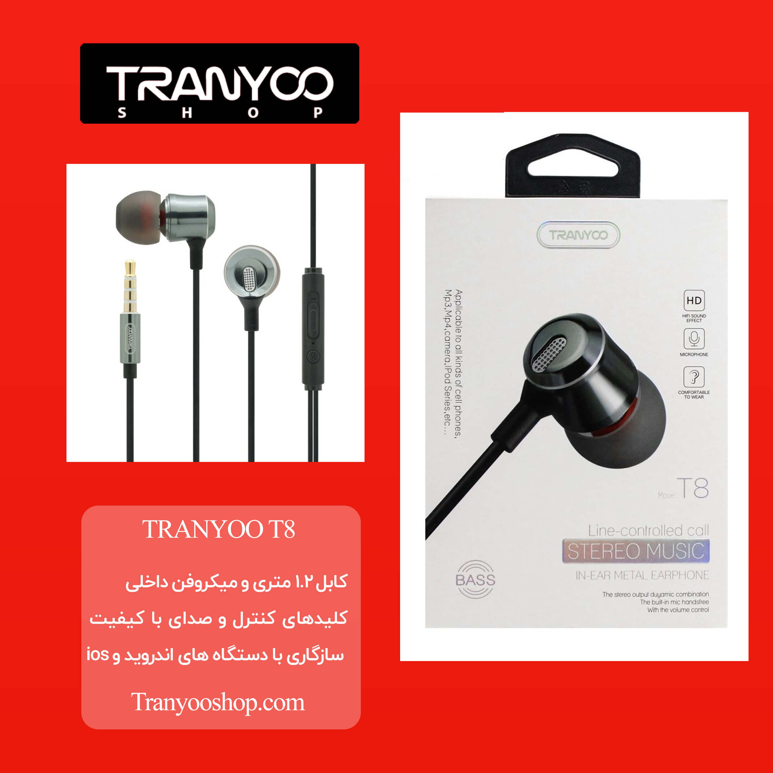 هندزفری ترانیو مدل T8